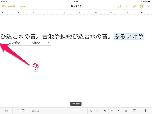 Solution to problem with Japanese input in Apple Pages – ghoti